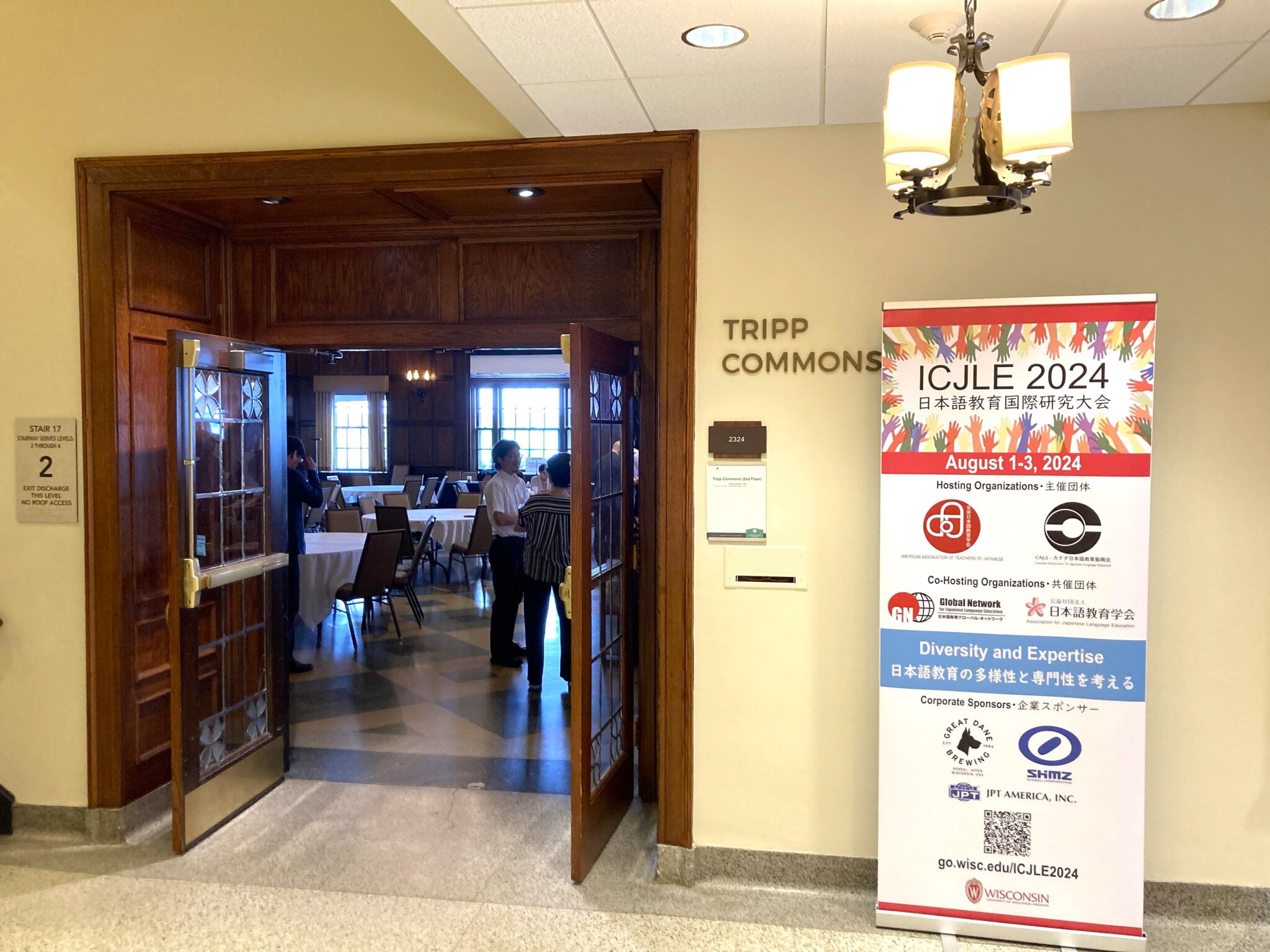 ICJLE 2024 日本語教育国際研究大会 参加レポート | SHIRITAIKUN